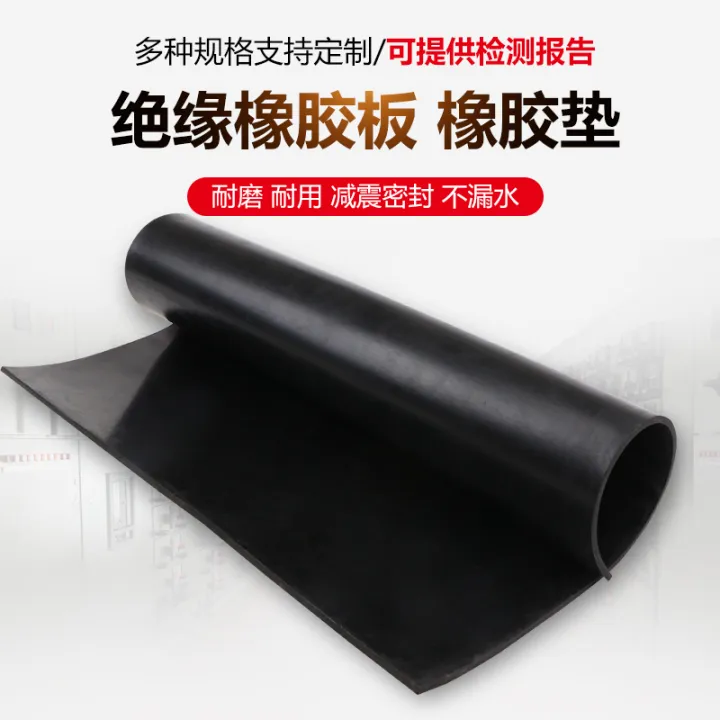 High-Voltage Insulation Rubber Pad 10kV Distribution Room Rubber Board ...