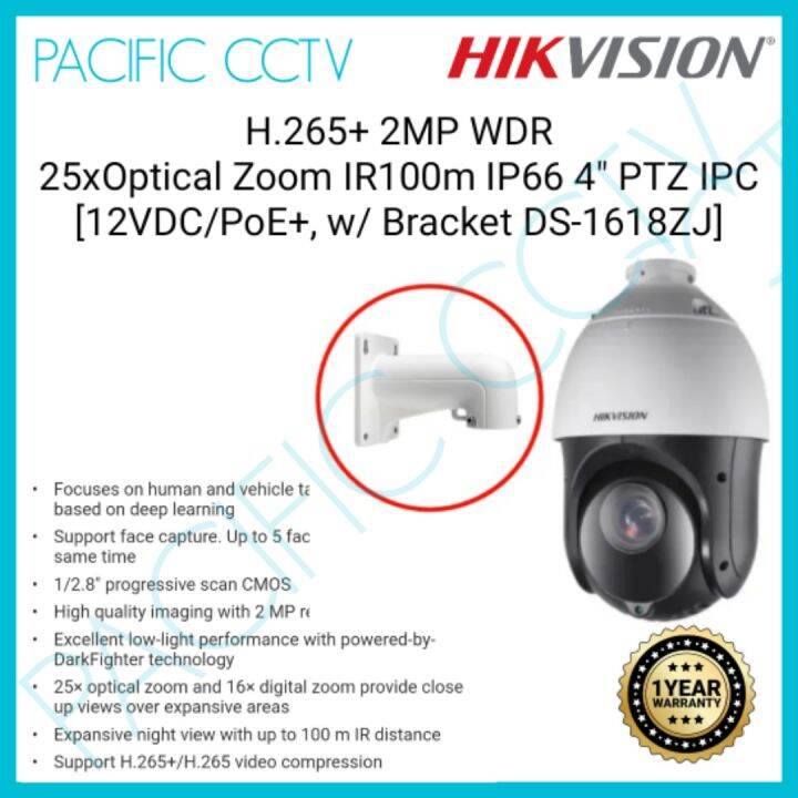 DS-2DE4225IW-DE(T5)with brackets(DS-1618ZJ) HIKVISION H.265+ 2MP WDR 25xOptical Zoom IR100m IP66 ...