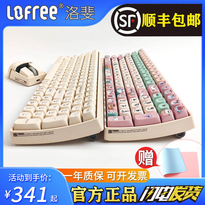 Lofree Luo Fei Xiao Qiao Mechanical Keyboard Wireless Bluetooth Three ...