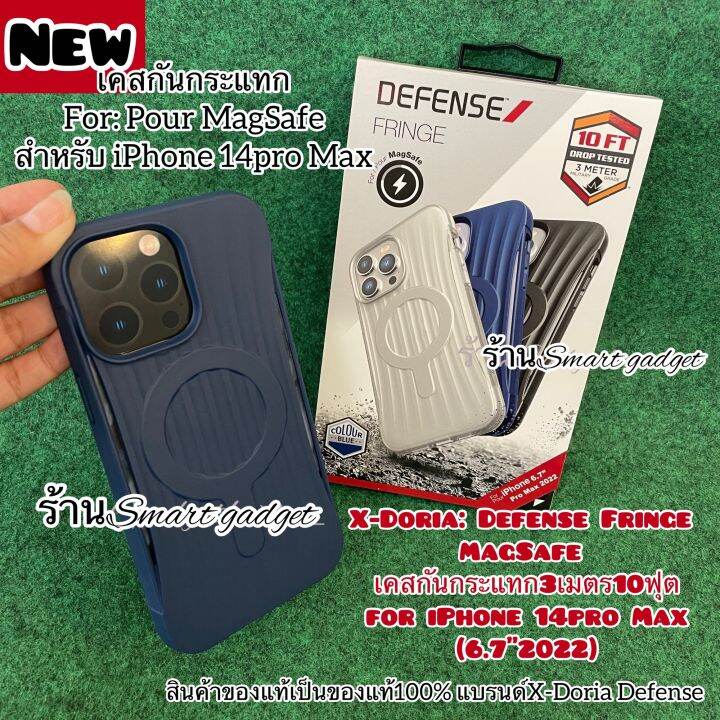 X-Doria Defense Frineg magsafe iPhone14 Pro Max เคสกันกระแทก รับประกัน ...