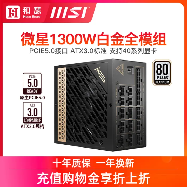 MSI Microstar 850W/1000W Desktop Host Computer Pcie5.0 Graphics Card ...