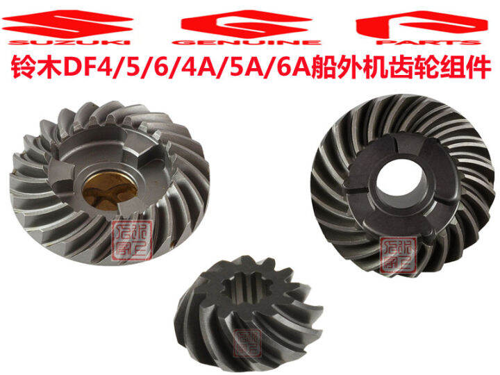 Suzuki Outboard Motor Df4//4a/5A/6A Marine Engine Forward Gear/Reverse ...