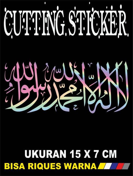 CUTTING STICKER KALIGRAFI KALIMAT SAHADAT | Lazada Indonesia