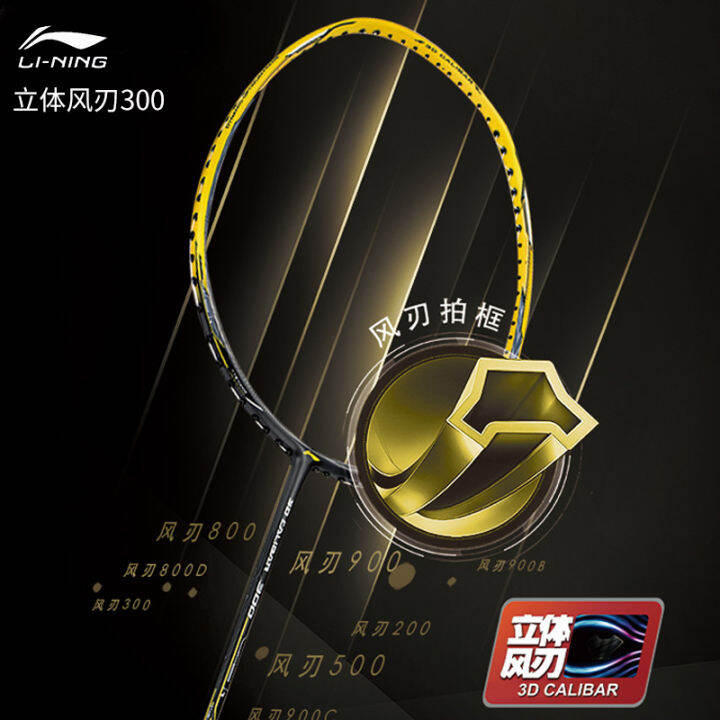 Authentic Lining Li Ning Wind Blade 300 Badminton Racket Single Shot ...
