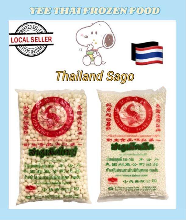480g Thailand Sago White Sago Sagu Putih Sagu Siam Sago Thai Sagu 泰国西米露 ...