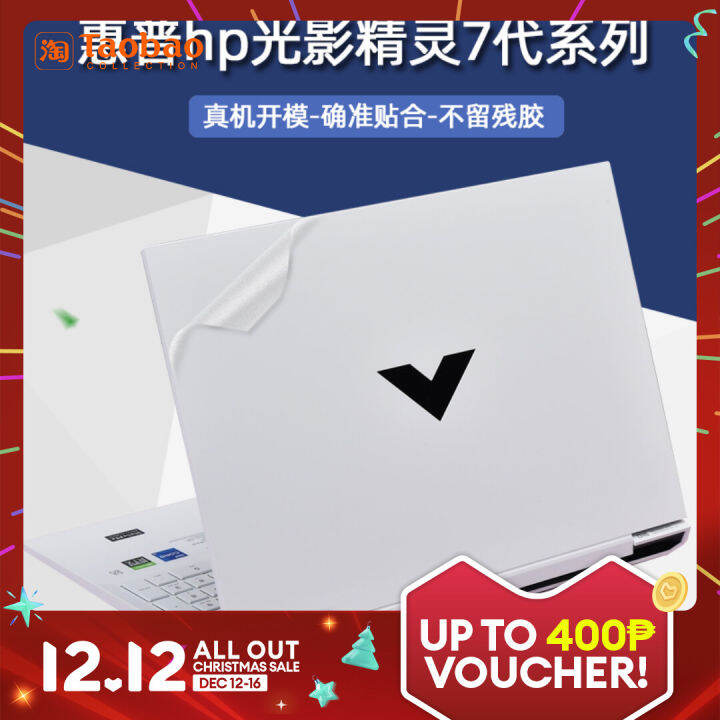 Applicable to HP HP Light and Shadow Genie 7 Stickers 16-D0129tx ...