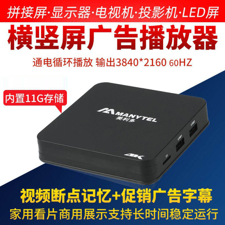Youu Disk Hard Disk 4K Playback Box Horizontal and Vertical Splicing ...