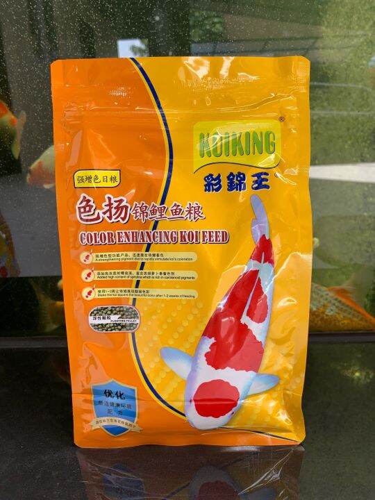 Koiking COLOR ENHANCING Koi Feed (small pellets)(floating) 454 grams ...