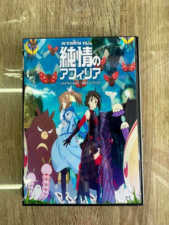 ดีวีดีItai No Wa Iya Nano De Bougyoryoku Ni Kyokufuri Shitai To ...