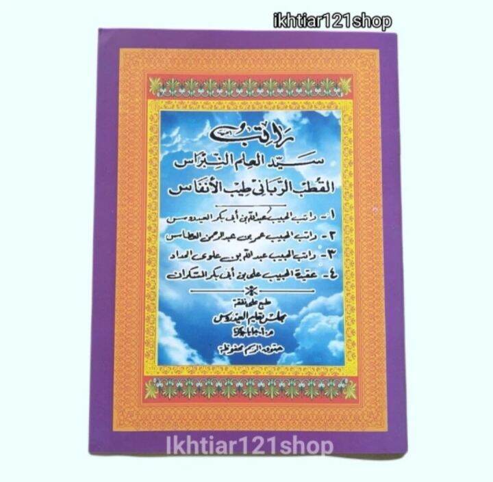Ratib Al Hadad Al Haddad kitab Ratib buku ratib | Lazada Indonesia