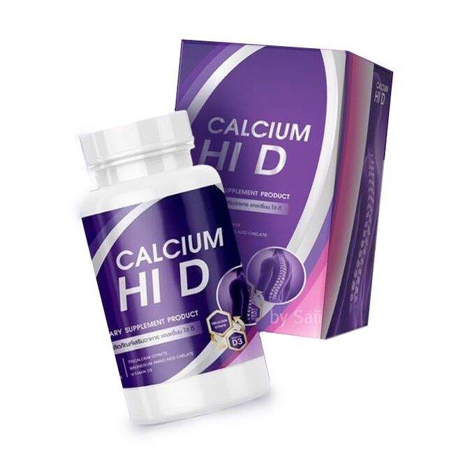 CALCIUM HI D ผลิตภัณฑ์เสริมอาหาร แคลเซี่ยม ไฮ ดี | Lazada.co.th