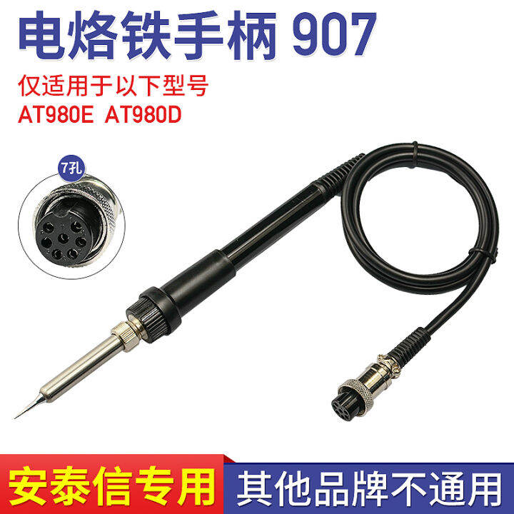 Antaixin Electric Soldering Iron Handle Soldering Station At980e ...