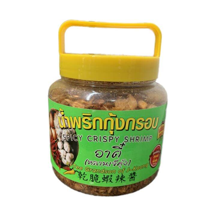 (270g)R-Tee Grandson of J-Koong Spicy Crispy Shrimp Less Spicy | Lazada ...
