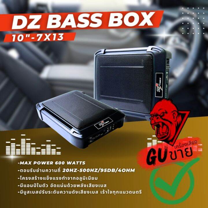 ️‍🔥 DZ POWER BASS BOX ️‍🔥 รุ่น 10"-7X13 เบสบ๊อก10นิ้ว ซับตู้ ซับสำเร็จ ...