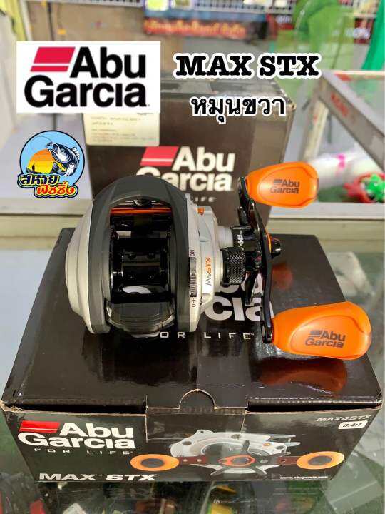 รอกอาบู Abu Garcia MAX STX หมุนขวา | Lazada.co.th