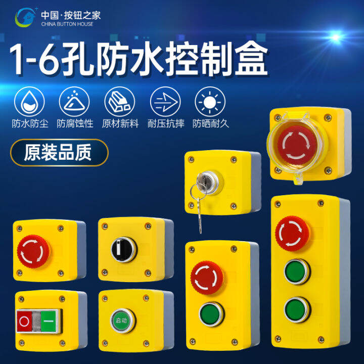 1-3 Hole High-End Button Switch Control Box Waterproof Button Box Start ...