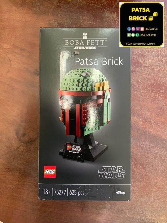 *Patsa Brick* Lego 75277 Boba Fett Helmet (Retired Set) | Lazada.co.th