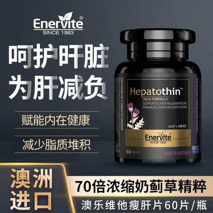 ReadyStock 🔥Enervite Milk Thistle Essence Slimming Liver Tablets 60 capsules/bottle Nourish the ...