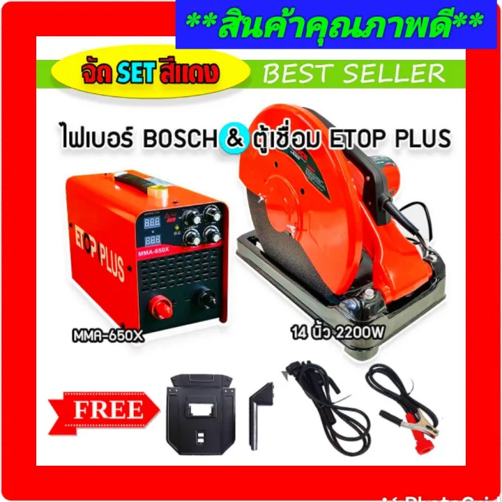 จัดเซ็ตคู่>ตู้เชื่อมไฟฟ้าอินเวอร์เตอร์ Etop Plus MMA-650X + ไฟเบอร์ ...