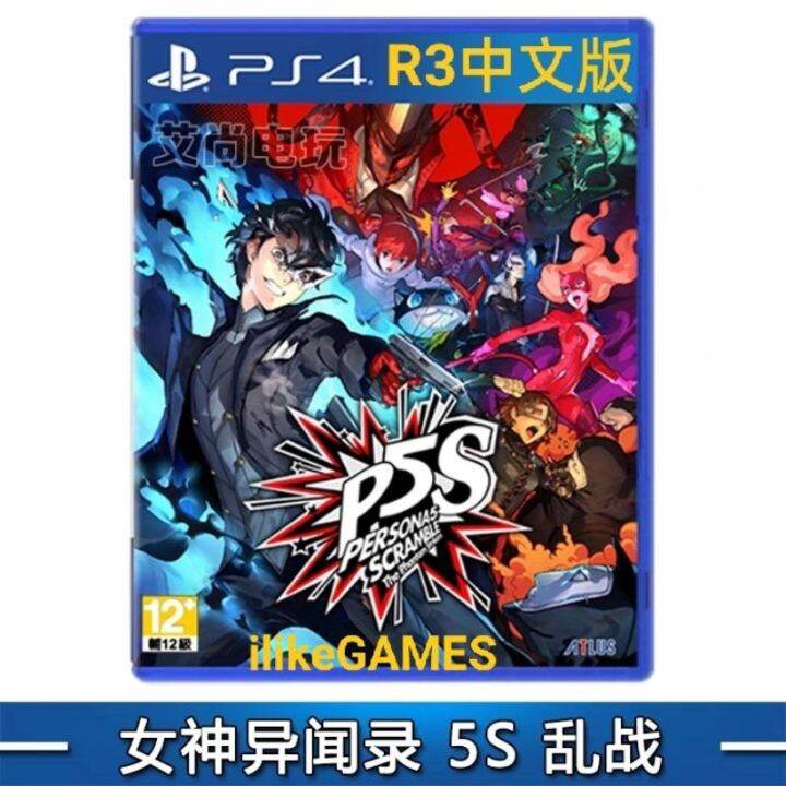 PS4 中文版 P5S Personas Scramble 女神异闻录5 乱战 对决 | Lazada