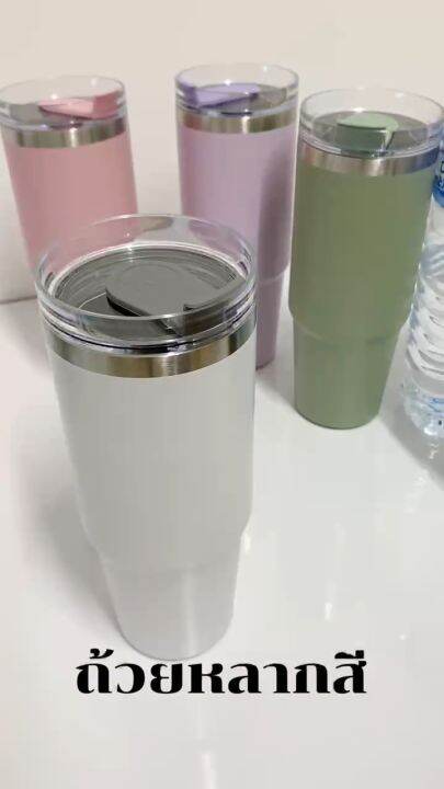 แก้วเก็บความเย็น 30oz 890ml สแตนเลสแท้ รับประกันไอน้ำไม่เกาะแก้ว ขนาด 30ออนซ์ พร้อมส่งจากไทย ฝา ...