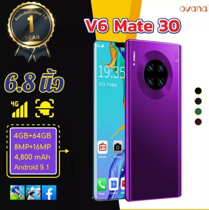 โทรศัพท์มือถือราคาถูก OVANA V6.MATE 30 จอใหญ่ 6.8 นิ้ว RAM 4 ROM 64 แบต ...