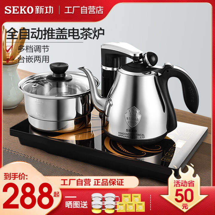 Seko/Seko F90f98 Fully Automatic Water and Electricity Kettle Tea Table ...