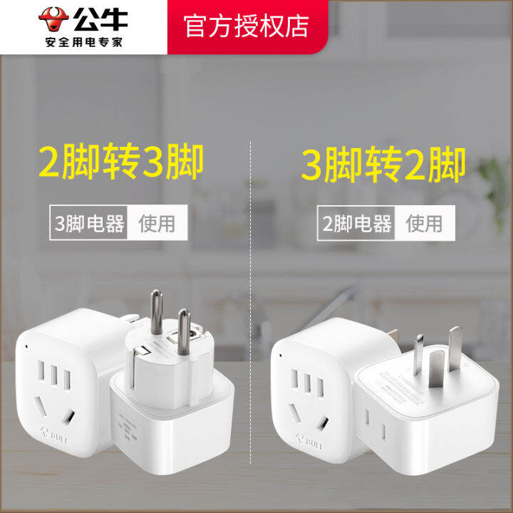 Bull Two-Legged to Three-Legged Converter Two-Hole Conversion RedBull ...