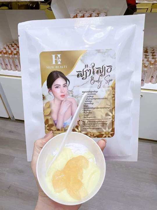 Mgw Body Bleaching skin Spa | Lazada