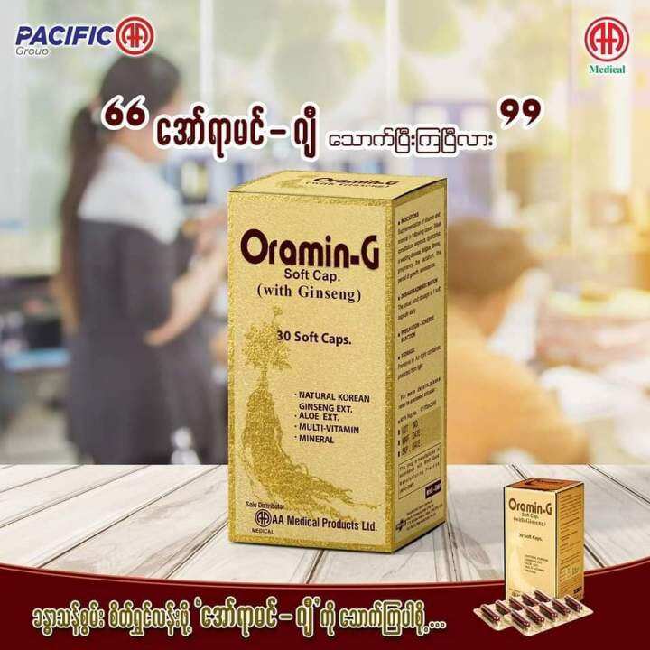 ORAMIN_G (1 Box 30 pics) | Lazada