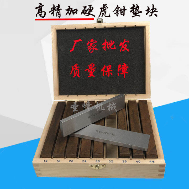 Milling Machine Constant Height Flat-Nose Pliers Pad Iron Processing ...