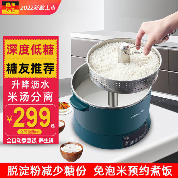 German Lifting Less Sugar Rice Cooker Rice Soup Separation Rice Cooker ...
