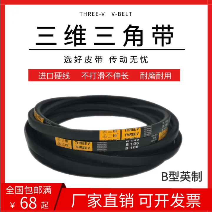 Three-Dimensional Triangle Belt B Type B53/B54/B55/B56/B57/B58/B59/B60 ...