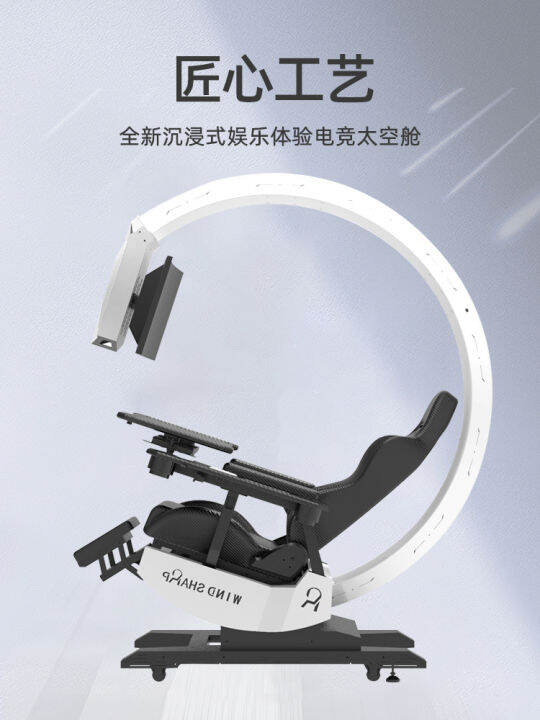 One-Click Memory Space Capsule E-Sports Integrated Cockpit Game ...