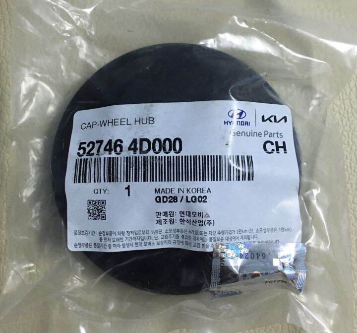 Hyundai H1 (ฮุนไดH1) ฝาครอบดุมลูกปืนล้อหน้า อะไหล่แท้ ใส่ได้ทั้ง A1 A2 ...