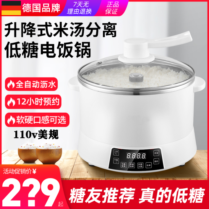 110V Rice Soup Separation Automatic Lifting Draining Rice Desugar ...