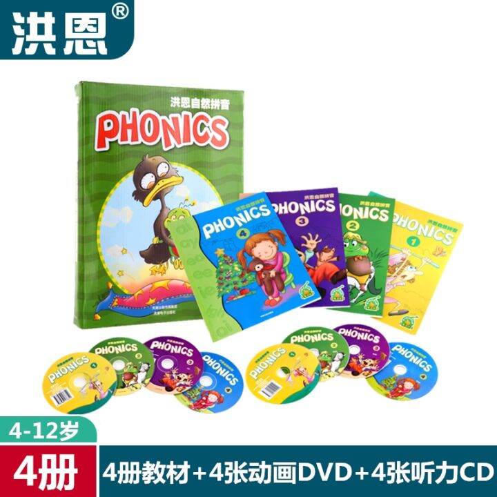 Hongen Reading Pen Supporting Audio Book Phonics Hongen Natural Pinyin ...