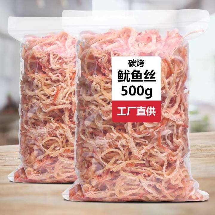 Carbon Roast Shredded Squid 500G Large Package Instant Shredded Seafood ...