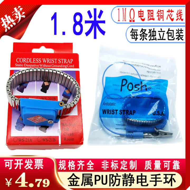 Stainless Steel Metal Band Wireless Anti-Static Bracelet Wired Static ...