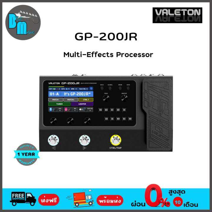 Valeton GP-200JR Multi-Effect Professor เอฟเฟคกีต้าร์ | Lazada.co.th