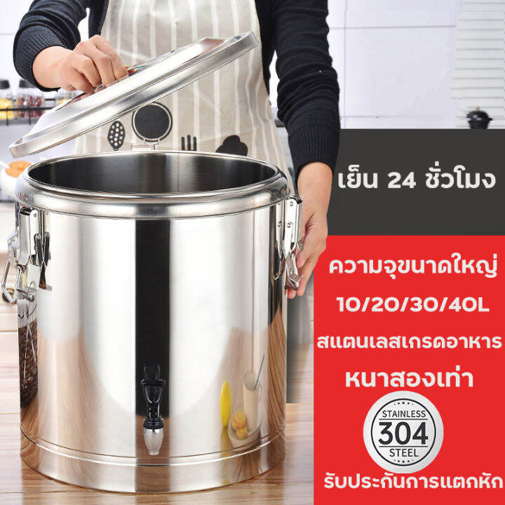 ถังคูลเลอร์ ถังเก็บความร้อนสแตนเลสสองชั้น ถังเก็บอุณหภูมิ ถังชานม คูลเลอร์กดน้ำ คูลเลอร์น้ำดื่ม ...