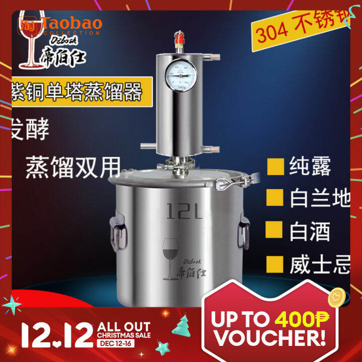 Diboshi Liquor-Making Equipment Household Liquor Extraction Machine ...
