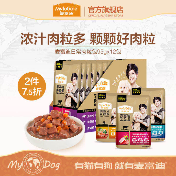 Myfoodie Flesh Bump Packs of Canned Dog Bibimbap Dog Snacks Puppy Wet ...