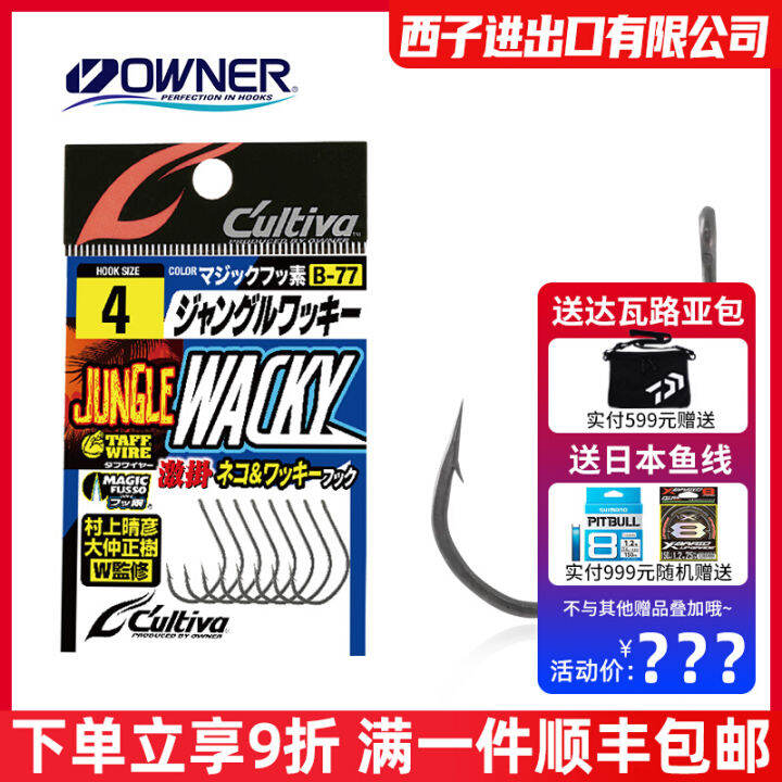 Japan Owner Ona Wacky Hook Lead-Free Texas Inverted Fishing Hook B- 77 ...