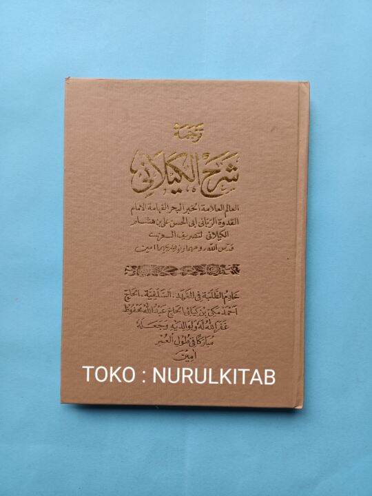 TERJEMAH KITAB SYARAH KAILANI BHS SUNDA(KAELANI) | Lazada Indonesia