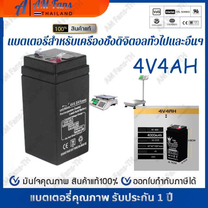 COD แบตเตอรี่สำหรับเครื่องชั่งดิจิตอลทั่วไปและอื่นๆ 4v/4Ah ราคาประหยัด /แบตเตอร์รี่แห้ง 4V4AH ...
