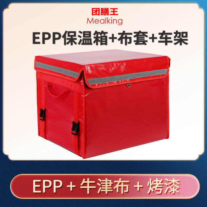 Commercial Stall Delivery Car Bracket with Waterproof Cloth Cover 60L Take-out Delivery Box 43 L ...