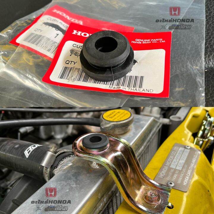 ลูกยางยึดขาหม้อน้ำตัวบนแท้ HONDA EK COUPE,EG 3DOOR | Lazada.co.th