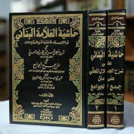 Kitab Hasyiah Al Banani al banani hasiyah banani al banani 2 Jilid DKI ...