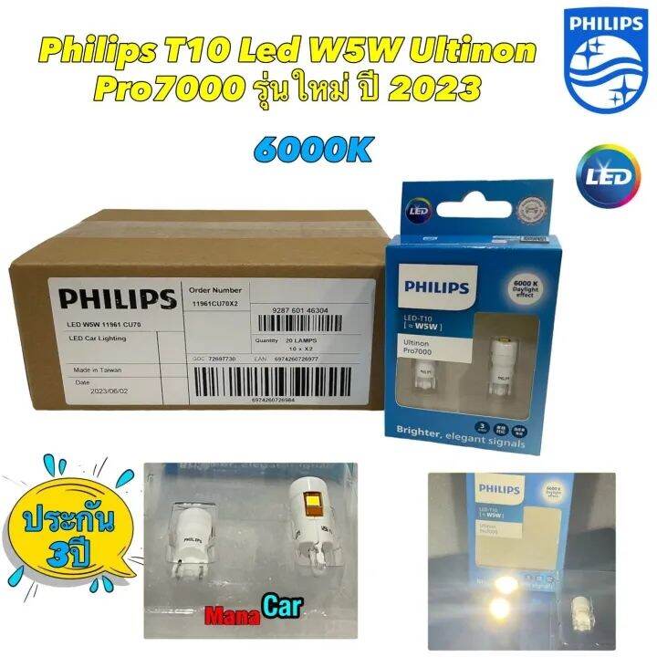 หลอดไฟ ส่องป้าย ไฟหรี่ 1คู่ Philips T10 Led W5W Ultinon Pro7000 6000K ...